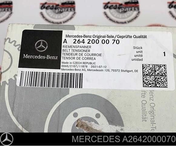 A2642000070 Mercedes сравнить цены на Автопро