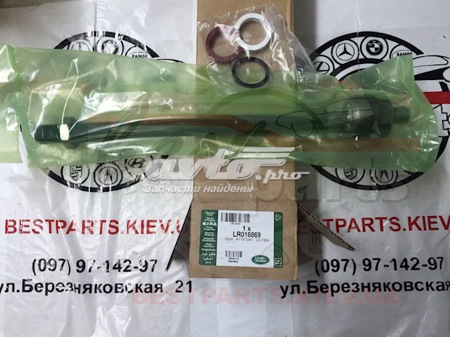 LR016869 Land Rover рулевая тяга