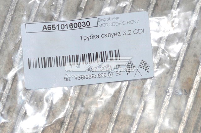 A6510160030 Mercedes трубка