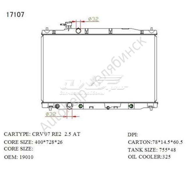 19010RZAA51 Honda радиатор