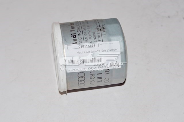 Фильтр масляный VAG. Купить фильтр масляный Фольксваген , сравнить цены ...