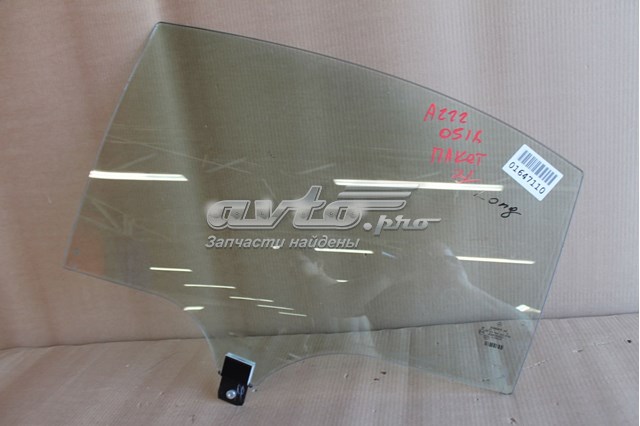 A2227300118 Mercedes стекло двери задней левой