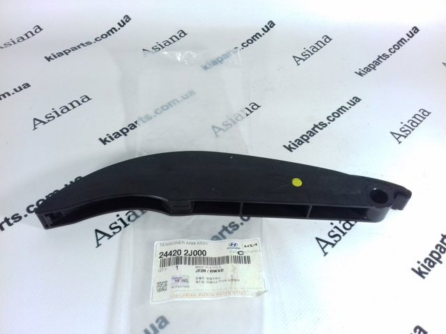 244302E000 Hyundai/Kia Успокоитель цепи ГРМ, левый