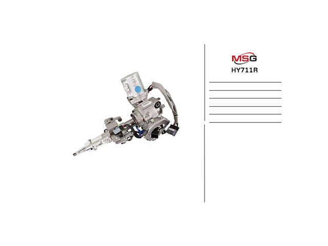 HY711R MSG Rebuilding Рулевая колонка