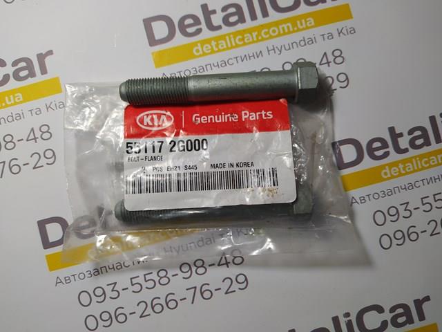 551172G000 Hyundai/Kia сравнить цены на Автопро