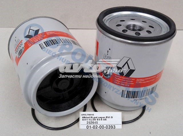 Фильтр топливный VOLVO. Купить фильтр топливный Волво , сравнить цены ...