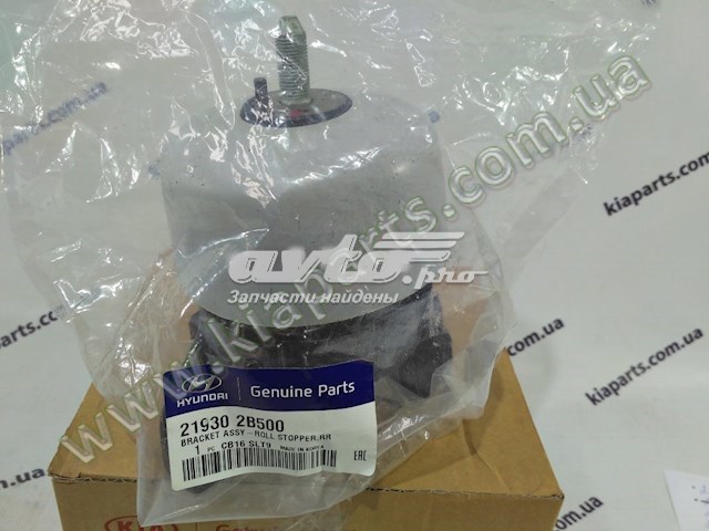 219302B500 Hyundai/Kia подушка двигуна задня