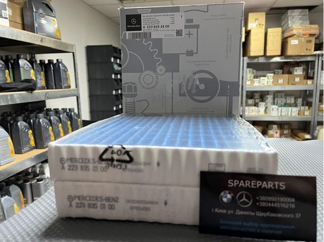 2238352400 Mercedes сравнить цены на Автопро