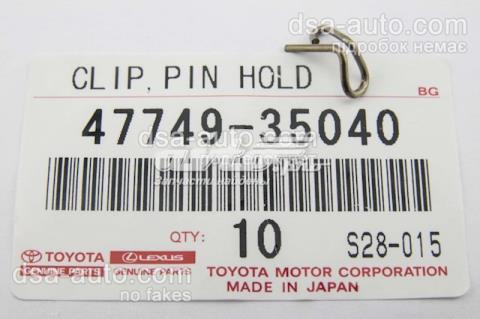 4774935040 Toyota ремкомплект тормозных колодок