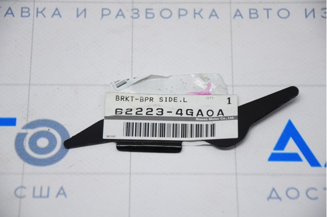 622234GA0A Nissan/Infiniti Кронштейн бампера переднего левый