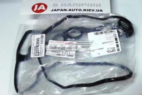 1121322050 Toyota прокладка клапанной крышки двигателя