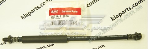 0K71A41380A Hyundai/Kia шланг сцепления