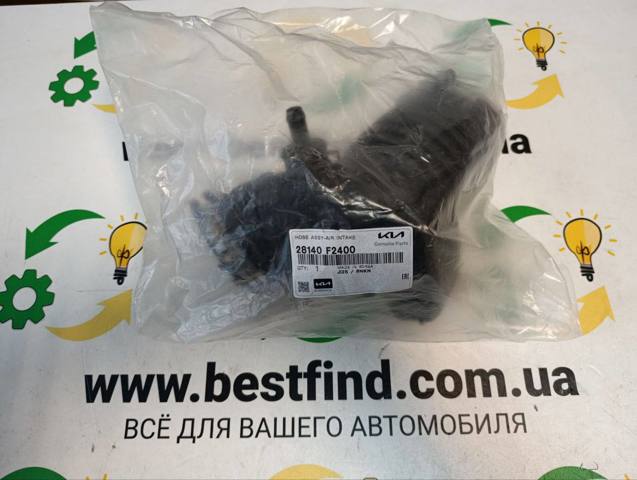 28140F2400 Hyundai/Kia сравнить цены на Автопро