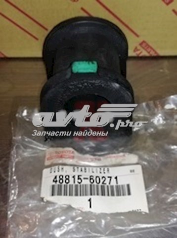 4881560271 Toyota Втулка стабилизатора переднего