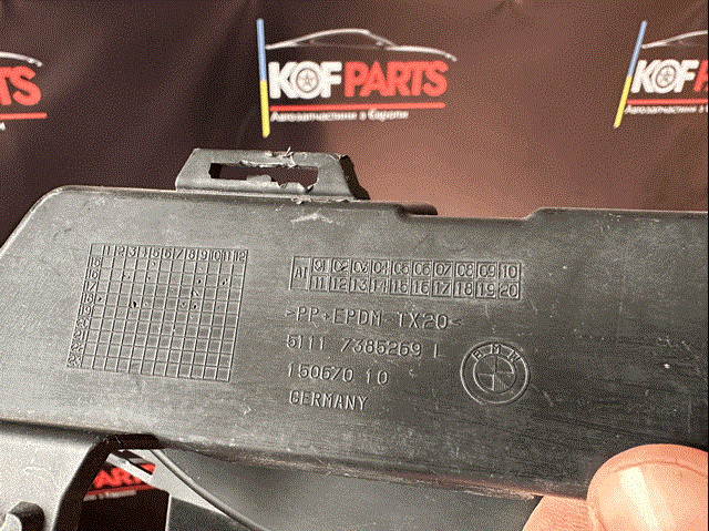 51117385270 BMW сравнить цены на Автопро