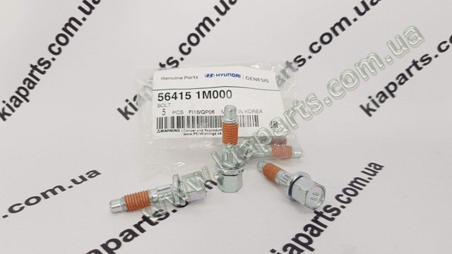 564151M000 Hyundai/Kia купить недорого