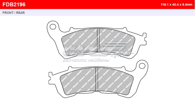 FDB2196ST Ferodo колодки тормозные передние дисковые