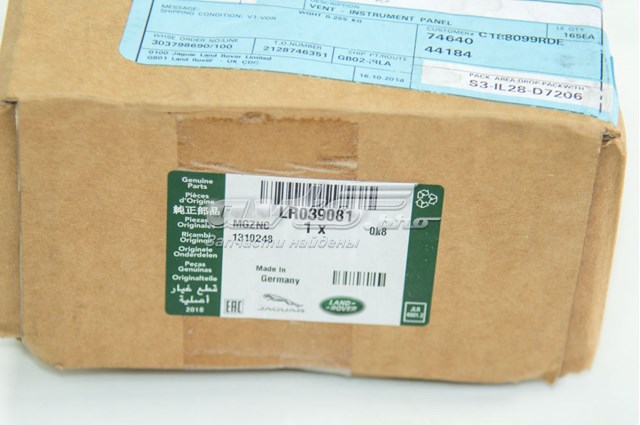 LR039081 Land Rover сравнить цены на Автопро