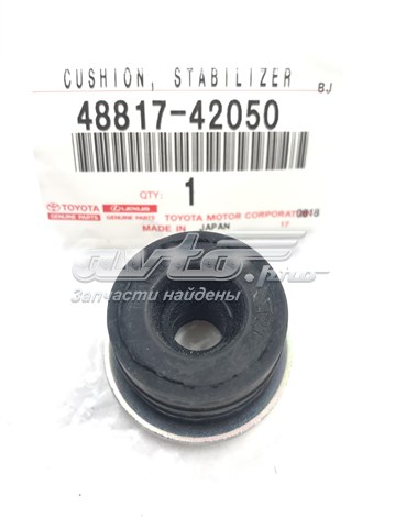Втулка стойки заднего стабилизатора Toyota - купить, сравнить цены от ...