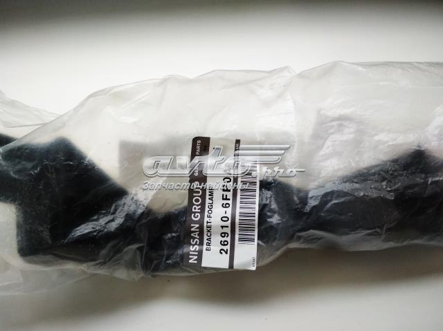 269106FP0A Nissan крепление противотуманки правое 2017-19