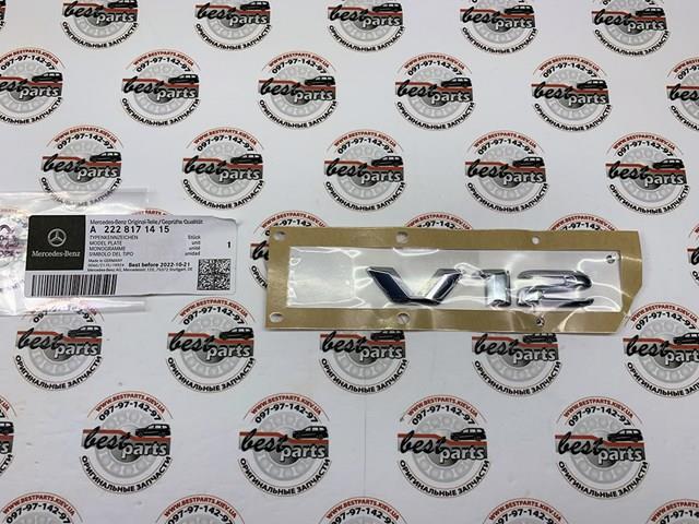 A2228171415 Mercedes | купить на Avto.pro
