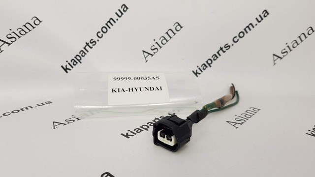 9999900035AS Hyundai/Kia роз'єм проводки (2 контакти)
