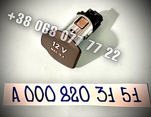 0008203151 Mercedes | купить на Avto.pro