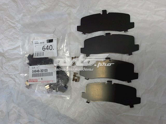 0494630100 Toyota Пластина противоскрипная крепления тормозной колодки ...