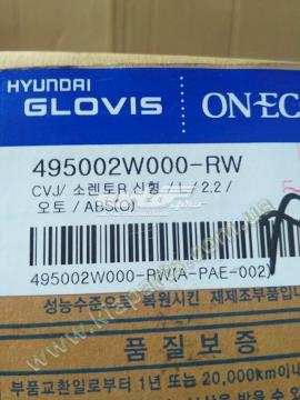 495002W000 Hyundai/Kia пыльник шруса передней полуоси внутренний