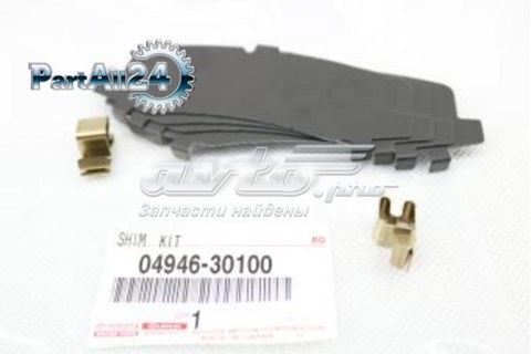 0494630100 Toyota пластина противоскрипная крепления тормозной колодки