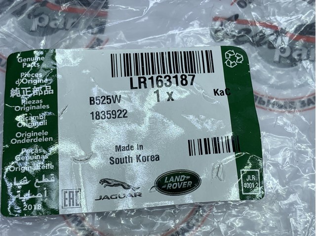 LR163187 Land Rover соленоид выпускной звезды