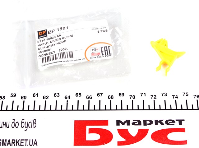 1518081 Ford фиксатор упора капота