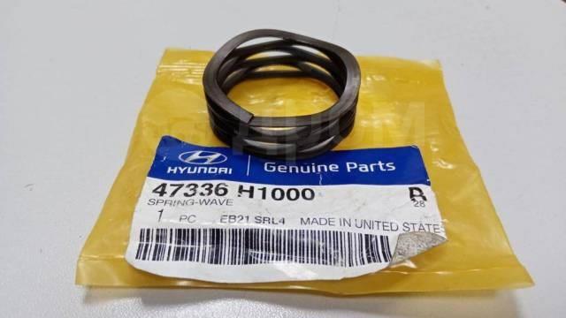47336H1000 Hyundai/Kia - купить недорого в Украине