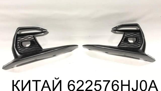 622566HJ0A China сравнить цены на Автопро