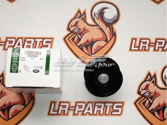 LR035545 Land Rover паразитный ролик