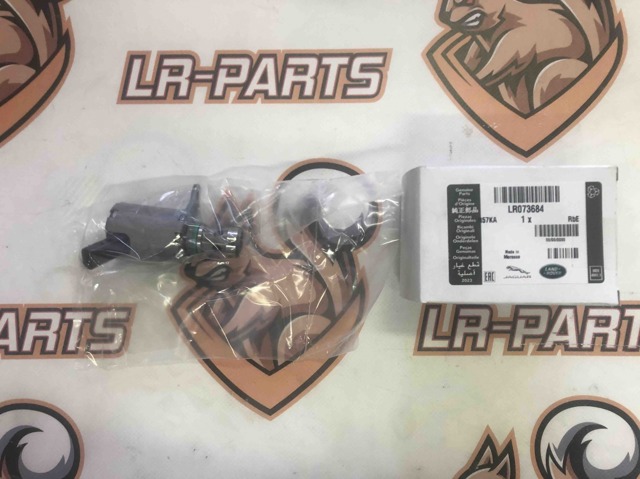 LR073684 Land Rover сравнить цены на Автопро