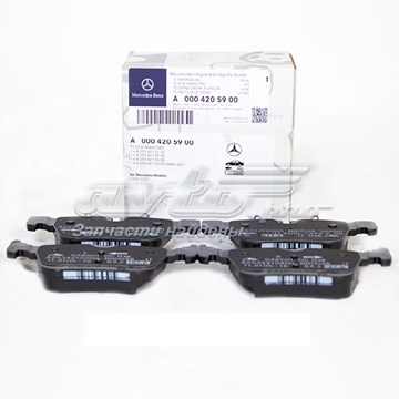 0004205900 Mercedes задние колодки