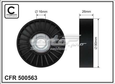 LR035493 Britpart натяжитель приводного ремня