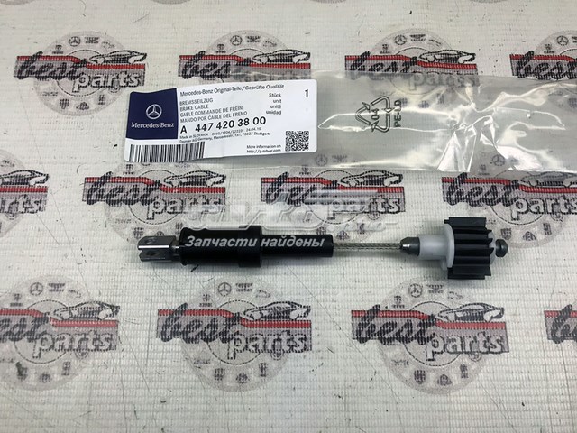 A4474203800 Mercedes трос стояночних гальм