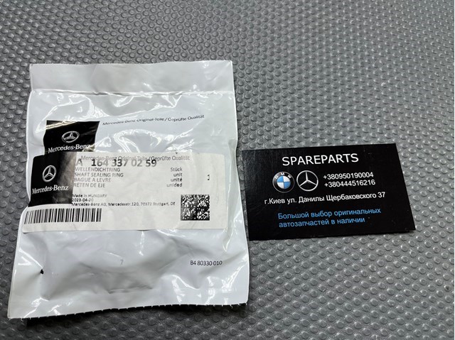 A0169973646 Mercedes сальник раздаточной коробки, первичного вала