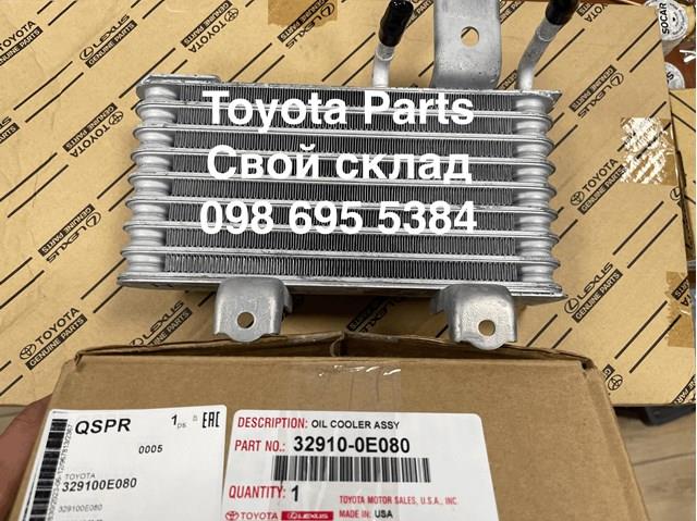 329100E080 Toyota сравнить цены на Автопро