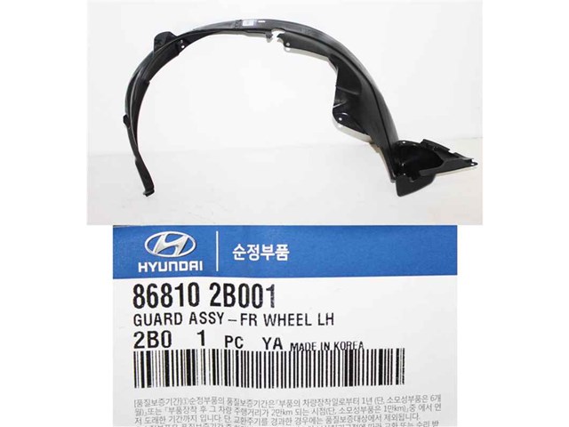 868102B001 Hyundai/Kia подкрылок крыла переднего левый