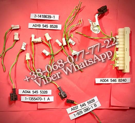 A0045468240 Mercedes распределительный блок