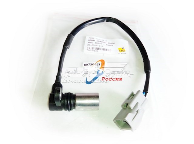 8973061131 Isuzu сравнить цены на Автопро