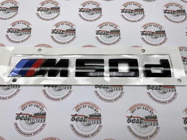 51142472838 BMW сравнить цены на Автопро
