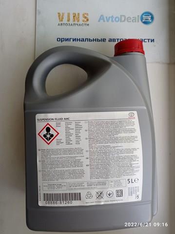 08886-81260 Toyota масло системы активной подвески