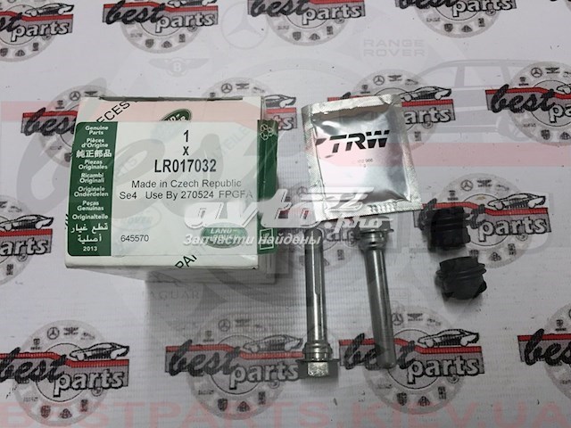 LR017032 Land Rover ремкомплект заднего суппорта