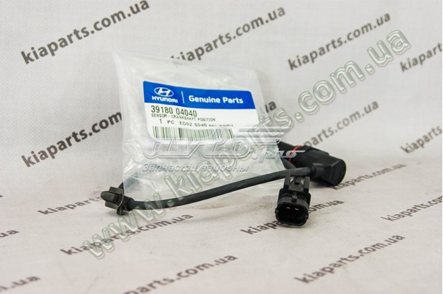 3918004040 Hyundai/Kia датчик положения (оборотов коленвала)