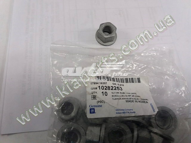 10282253 General Motors сравнить цены на Автопро