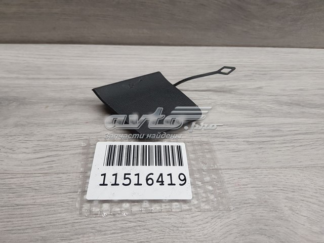 A2538850023 Mercedes заглушка бампера заднего